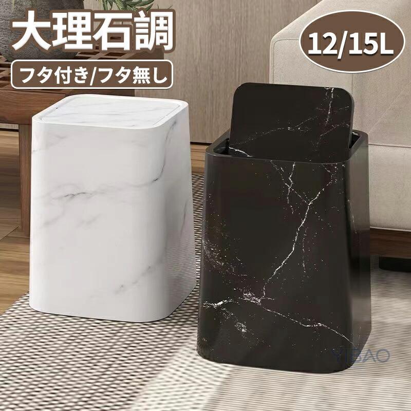 商品説明生産国 MADE IN PRCカラー:写真とおり素材:PP関連キーワード:ゴミ箱 たっぷりゴミを格納できる 高級感 シンプル ゴミ箱おしゃれ シンプル リビング キッチン ごみ箱 新生活 蓋付き大理石調 ゴミ箱 おしゃれ 分別 ダス...