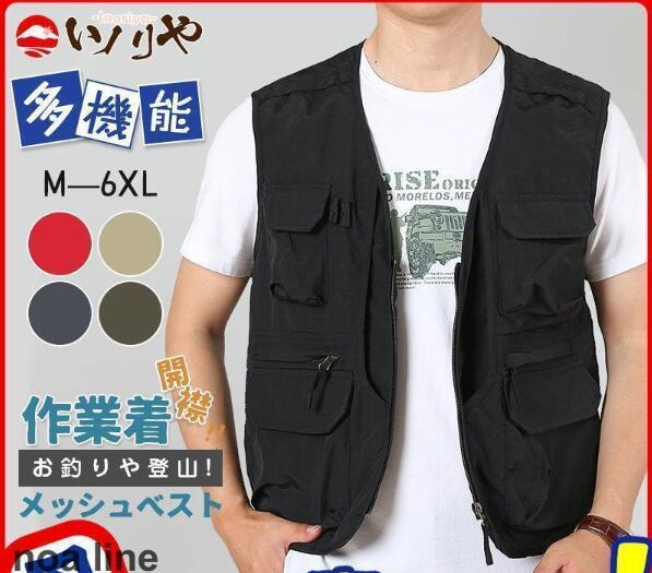 商品詳細:カラー:/A01/A02/A03/A04/A05サイズ:/M/L/XL/2XL/3XL/4XL/5XL/6XL暑い季節の作業からレジャー フィッシングまで、多用途にお使いいただけるメッシュベストです。充分な収納量を確保するポケット...