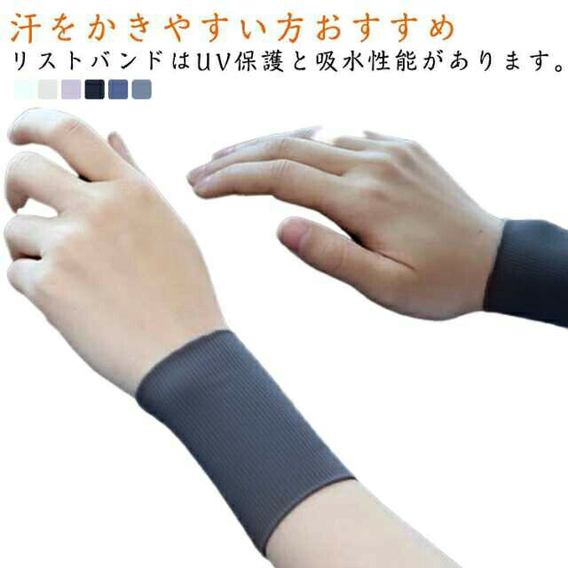 【汗をかきやすい方おすすめ】リストバンド:8cm、色:ブラック。汗をかきやすい方は12cm前後のロングタイプをおすすめします。適度な長さなので汗を拭きとりやすく、見た目もおしゃれです。平置き寸。ロットにより差異があります。(2枚入)【素材】...