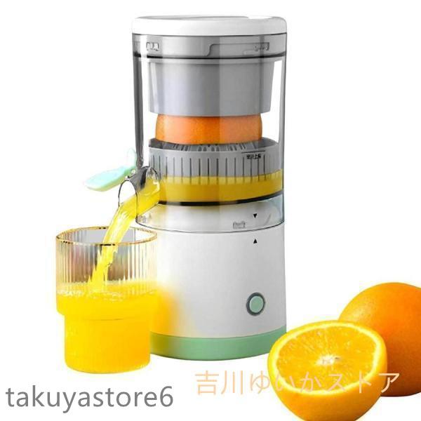 【高品質素材】電動ジューサーは安全で無害なABS素材を使用しており、耐用年数が長く、錆びにくく、耐食性があり、果物と反応せず、バクテリアを繁殖させません。 ジュースの健康や味を気にする必要はありません。【電動シトラスジューサー】USBテクノ...