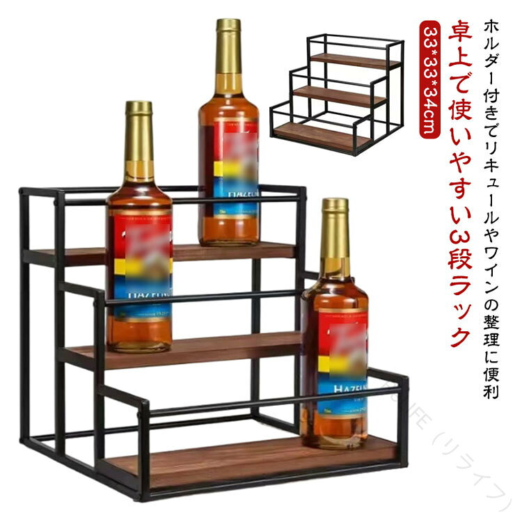 サイズについての説明サイズ:33x33x34cm(1.75kg)※商品のサイズは手作業で測定させて頂いておりますので、若干の誤差があります。素材:木、鉄色:3段タイプ▼商品の色は、撮影時の光や、お客様のモニターの色具合などにより、実際の商品...