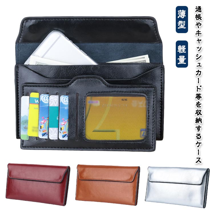 通帳やキャッシュカード等を収納するケーススリムなデザイン、バッグに入れても邪魔にならない。ファスナータイプではないので片手で開け閉めもでき、使い勝手もバツグン。シンプルかつ立体的なデザインで、知的でセンスのある人に魅られると思います。機能性...