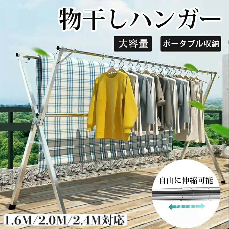 メーカー希望小売価格はメーカーカタログに基づいて掲載しています物干し物干しスタンド布団干しさびにくい 日用品雑貨 文房具 手芸 新登場! 1.6m 2.0m 2.4m 竿なし 竿付き