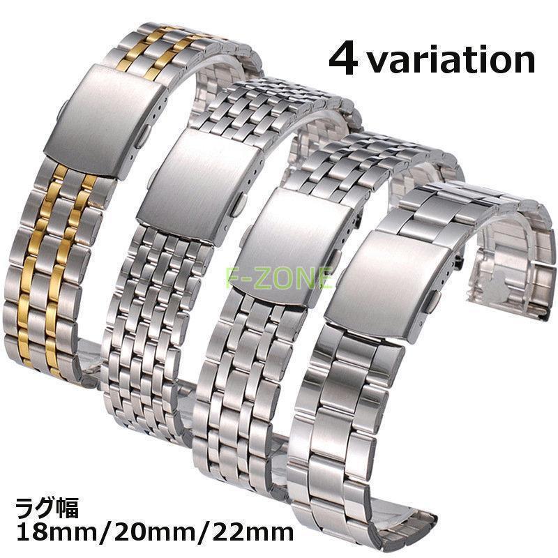 ステンレス製の時計用交換ベルトです。ラグ幅18mm、20mm、22mmの3サイズをご用意修理はもちろん、ファッションに合わせた時計のイメージチェンジにも【サイズについて】画像をご参照ください。【素材について】ステンレス【カラーについて】生産...