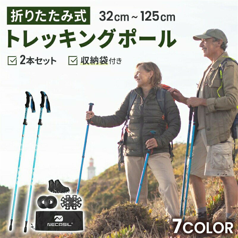 「持ち運びに便利な折りたたみ式」・折りたたむと32cm・コンパクトに畳んで持ち運びラクラク・必要な時だけ取り出して使用できます・リュックにも収納しやすい!「軽量ながら丈夫な作り」・40本以上の鋼線からなる高強度スチールワイヤー・航空機にも使...
