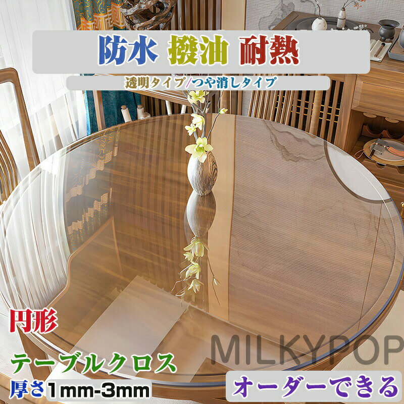 商品詳細素材PVCサイズ厚さ1mm:実際厚さ0.8mm(±0.1mm~±0.2mm)厚さ1.5mm:実際厚さ1.3mm(±0.1mm~±0.2mm)厚さ2mm:実際厚さ1.8mm(±0.1mm~±0.2mm)厚さ3mm:実際厚さ2.8mm(...