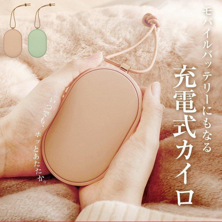 【商品説明】【サイズ】約 105x70x20mm【バッテリ容量】5000mAh【重さ】約230g【出力】DC5V/2A使い捨てない 携帯カイロ 電気カイロ ピンク グリーン