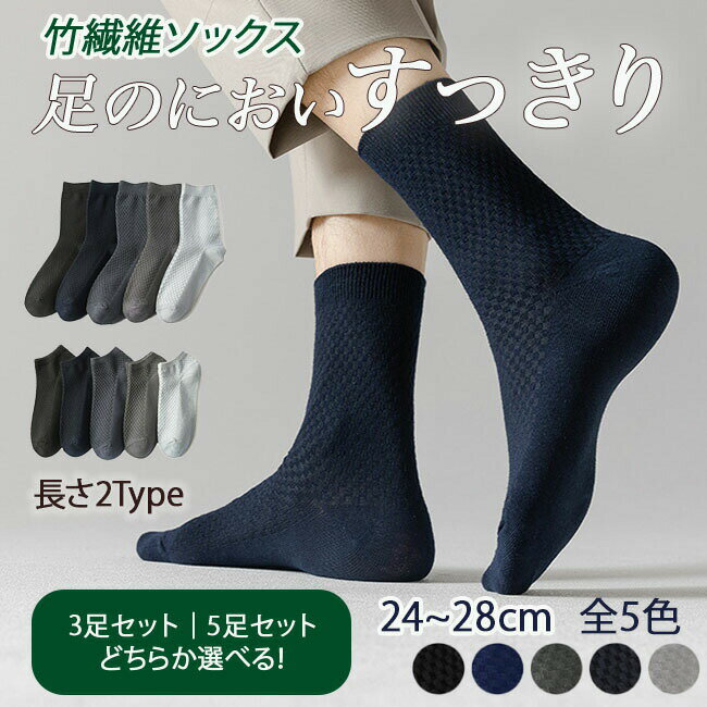 商品名竹繊維靴下商品説明【素材構成】:竹繊維 【サイズ】24cm 25cm 26cm 27cm 28cm 注意事項 1)取引最後まで責任を持って対応いたします。トラブル防止の為遠慮なく質問して下さい。よろしくお願いいたします。 2)商品到着...