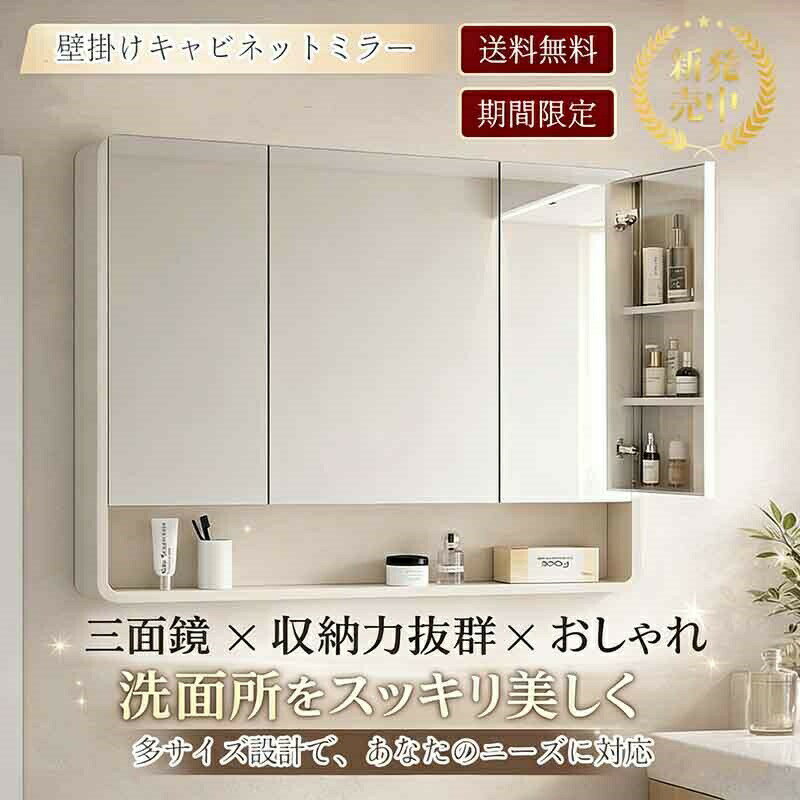 商品名洗面化粧台用 ミラーキャビネット 壁掛け収納 洗面所用鏡 玄関鏡素材ガラス、アルミ合金、繊維板カラーグレー、ホワイト、ベージュ本体サイズ幅60cm / 70cm / 80cm / 90cm梱包サイズ約69×97×20cm / 79×9...