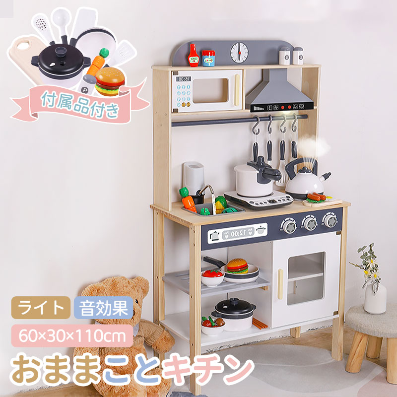 素材木材(ビーチ),ステンレス,MDF,プラスチックカラーナチュラル、ホワイト、原色サイズ約40x30x110cmおすすめポイントダイヤルを回すと「カチッ!」っとリアルな音が楽しめます!時間をダイヤルでセットして、本格的な料理遊び!鍋もすっ...