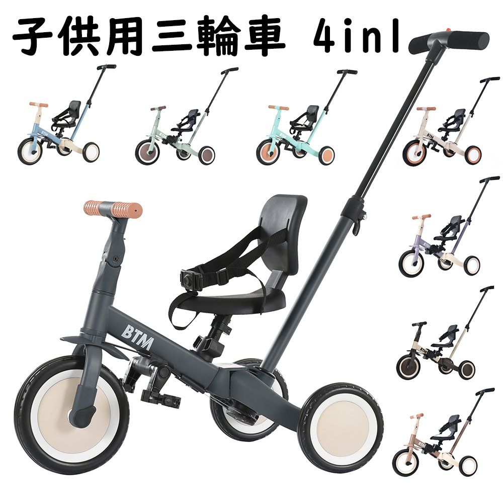 商品情報【商品名】【商品仕様】素材:車体:スチール 車輪:EVAカラー:ミント ブルー グレー ベージュ ミルクティー パープル ミント×ブラウン チョコ×ベージュサイズ:69cmx17cmx39cm重さ:約5.5KG【特徴】三輪車から二輪...