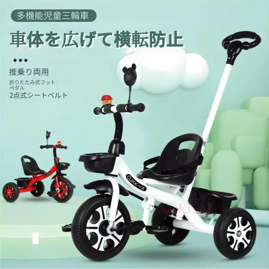 メーカー希望小売価格はメーカーカタログに基づいて掲載しています▲[対象年齢]:この三輪車は1ー6歳の赤ちゃんに適していますので、屋外で赤ちゃんを乗せて乗馬の楽しさを体験させ、赤ちゃんが幸せな子供時代を過ごせるようにします。▲[快適なシート設...