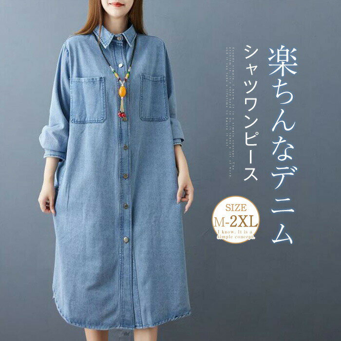 商品名ワンピースカラーブルー(写真参照)※ モニターの発色の具合により実際の商品と色が異なる場合がございます。サイズ(cm)M:着丈107 バスト122 肩幅41 袖丈54L:着丈108 バスト126 肩幅42 袖丈55XL:着丈109 バ...