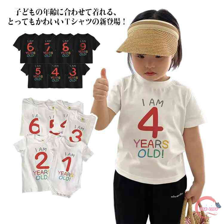 子どもの年齢に合わせて着れる、とってもかわいいTシャツの新登場!ゆったりとしたサイズ感と柔らかい素材感、着疲れしないリラックスできる着心地です。特に兄弟・姉妹やお友だちとお揃いで着るとおしゃれ度UP!!お出かけや家族旅行に。誕生日にもおすす...