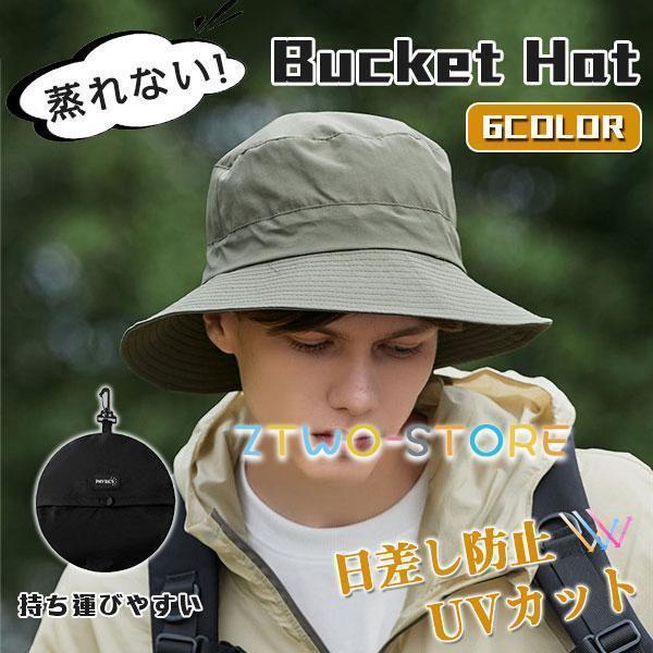 商品詳細カラー:/A01/A02/A03/A04/A05/A06サイズ:/フリーサイズ【商品説明】ょっとしたお出かけの際に便利な、カジュアルに使えるハットです!コンパクトで収納もしやすく、シンプルなデザインのためどんなお洋服にも合わせやすい...