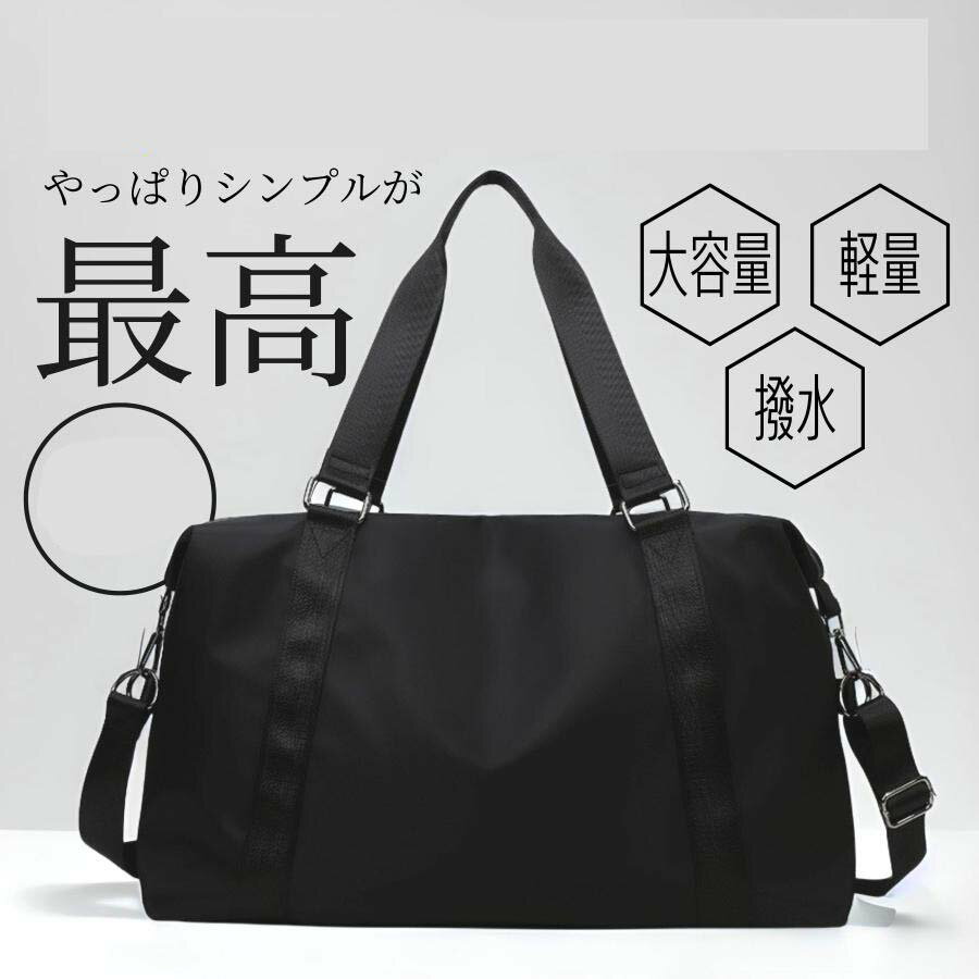 【サイズ】全長:51cm幅:21cm高さ:30cm重さ:0.6kg【用途】1泊〜3泊向き【商品概要】旅行、出張、スポーツ、お出かけなどで大活躍する、シンプルで使いやすい大容量なボストンバッグです!シンプルなデザインなので、年齢性別を問わずご...