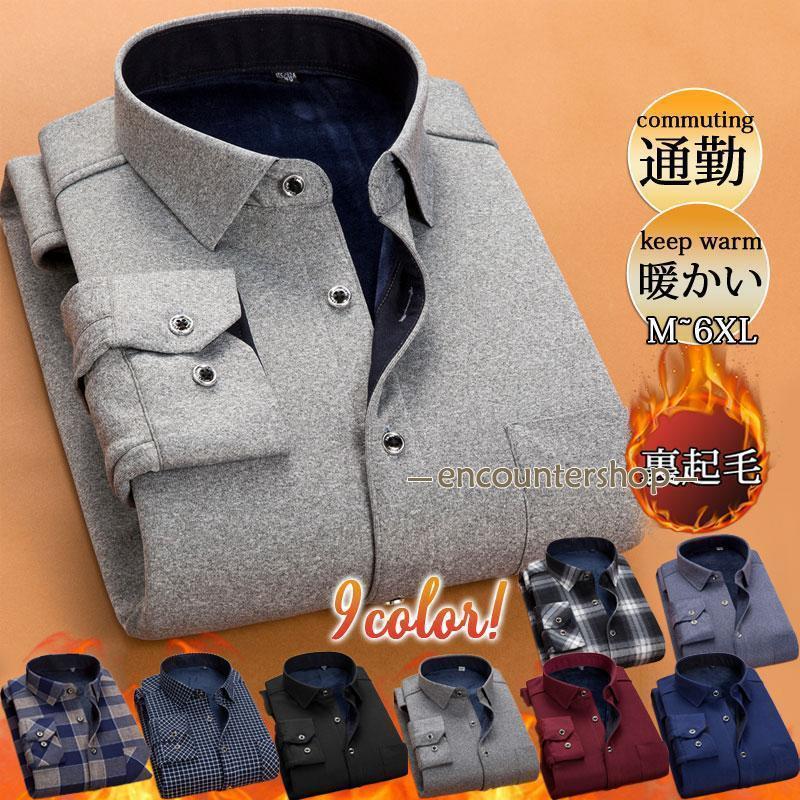 商品詳細カラー/A01/A02/A03/A04/A05/A06/A07/A08/A09サイズ/M/L/XL/2XL/3XL/4XL/5XL/6XL起毛感が独特の柔らかさと見た目からも温かみを感じさせるボアシャツです。ややゆったりなシルエット...