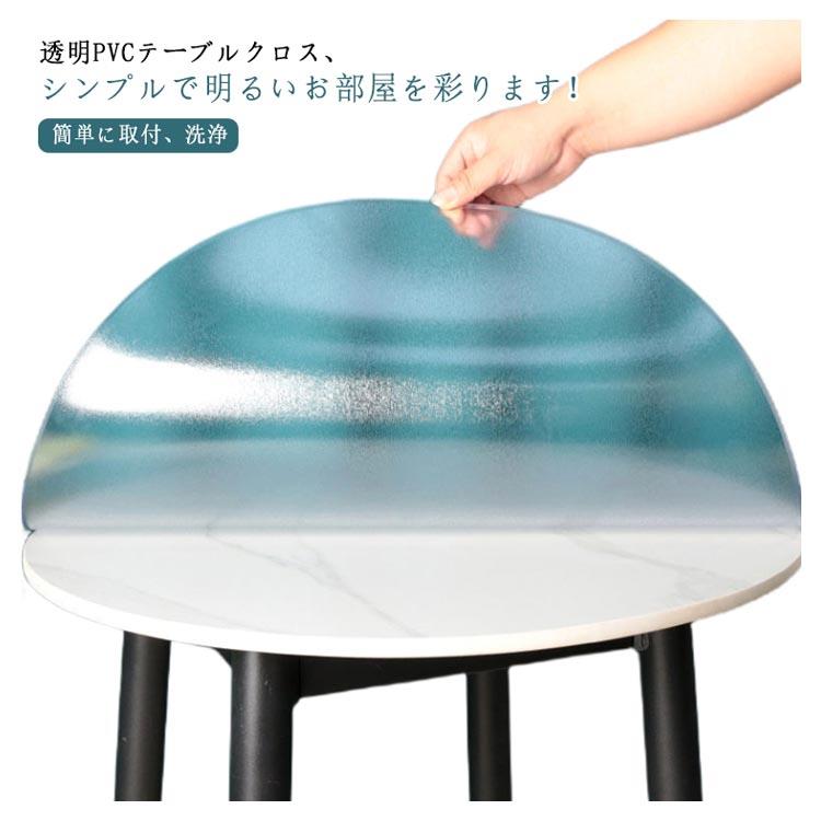 透明PVCテーブルクロス、シンプルで明るいお部屋を彩ります!【簡単に取付、洗浄】お子様がいる家庭は、食べこぼしや汁物こぼれも安心!透明だからお好きな色のテーブルクロスを下に敷いて合わせてもお洒落で簡単に洗浄、普段のお手入れは簡単な拭き取りで...