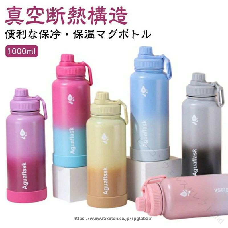 商品名ステンレスボトル 魔法瓶 水筒容量約1000ml(1リットル)機能保冷、真空断熱構造、漏れ防止、直飲み特徴洗いやすい、大容量、ハンドル付きサイズ高さ:約26cm / 幅:約9cm(※手動測定のため誤差あり)注意事項※サイズは手動測定の...