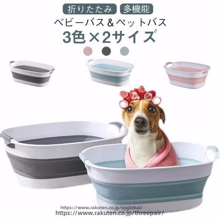 【ベビーバス&ペットバス 多機能 折りたたみ 3色×2サイズ】【多機能、多用途】洗濯物の浸け置き用、犬猫のバスタブ、衣類のつけ置き用、赤ちゃんの沐浴用、災害時の断水前に水の蓄え用、収納用、また、ゴミ箱、お部屋の収納には家庭用のよいものだ!キ...