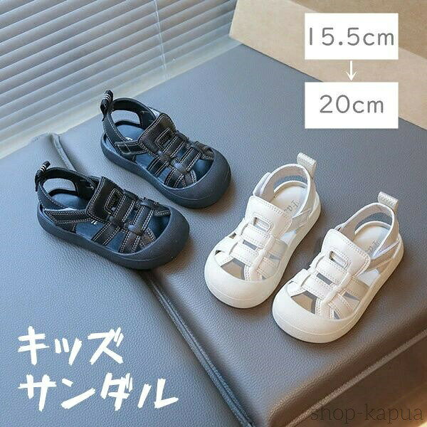プレゼントとしても喜ばれること間違いなしのこのサンダルは、お子様の日常使いから特別なアウトドアまで、幅広いシーンで活躍します。お子様の足元を守りながら、ファッションも楽しむことができる一足です。商品内容:キッズシューズ原産国:中国※記載寸法...