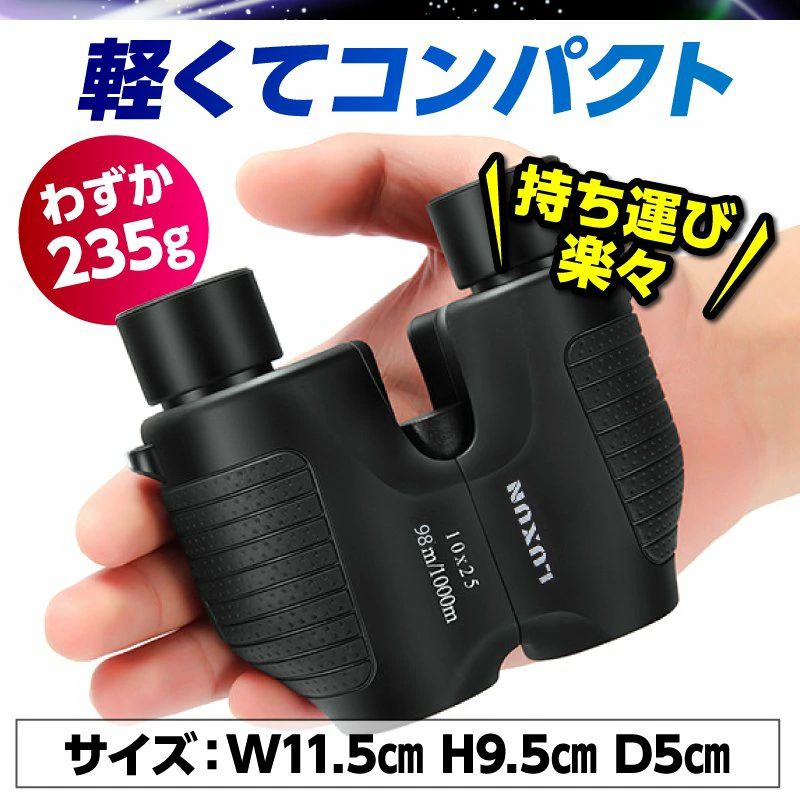 瞬間を逃さないピント合わせ不要 10倍率双眼鏡双眼鏡でピントが合わない時はイライラしますよね。見たい瞬間を見逃さないために!フリーフォーカス双眼鏡面倒なピント調整が一切不要です。スポーツなど激しい動きにもピンとが合うので大切な場面に集中でき...
