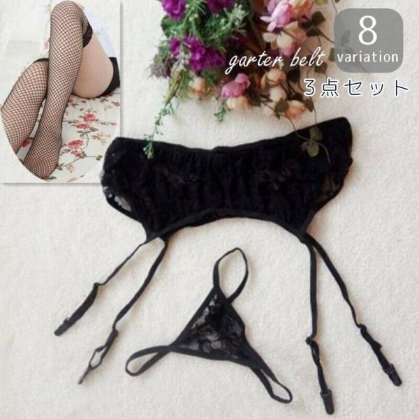 花柄の透け感のある総レースがかわいらしい、ガーターベルト&Tバックショーツ&網タイツまたはショートストッキングの3点セット。セットでの使用だけでなく、それぞれ単品使いもできる嬉しいアイテムです・【サイズについて】フリーサイズ(Mサイズ相当)...