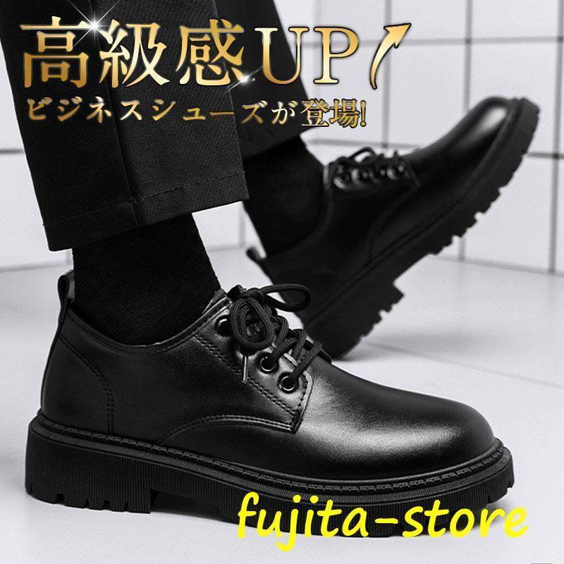 商品詳細:カラー:/画像通りサイズ:/24/24.5/25/25.5/26/26.5/27/27.5高級感のあるビジネスシューズが登場!仕事で毎日、長時間履くものだから足の負担を減軽する靴を。カジュアルからビジカジまで幅広く対応するオーソド...