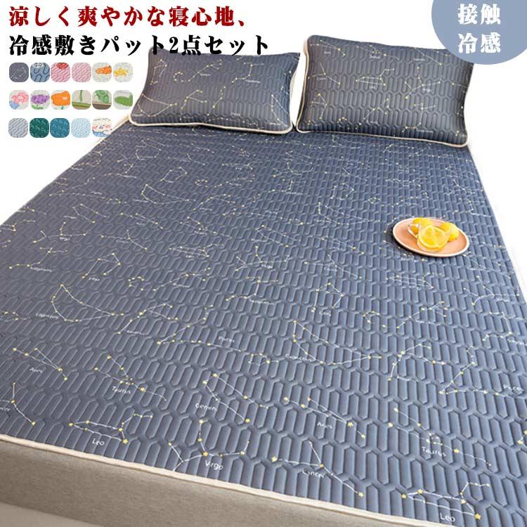 【2点セット内容】敷きパッド×1、枕カバー×1【敷きパッド】90x200cm/120x200cm【枕カバー】48×74cmサイズ90x200cm(2点セット) 120x200cm(2点セット)サイズについての説明【2点セット内容】敷きパッド...