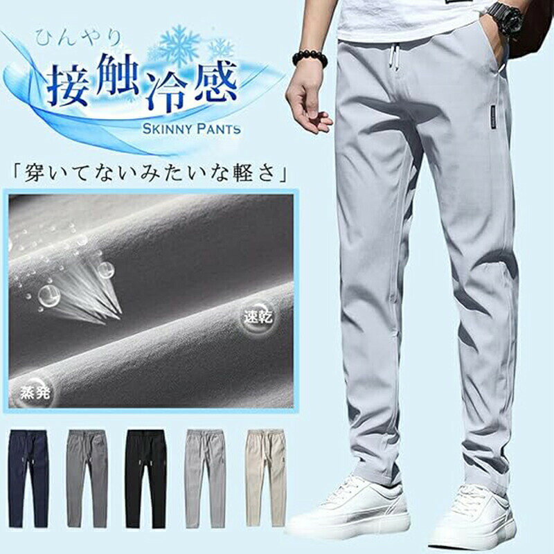 【接触冷感】暑苦しい夏において、寝具を中心に爆発的人気の「接触冷感」を使用。穿くだけで涼しい、夏の常識を覆す!【吸水速乾秦材】お洗濯なども楽ちんな吸汗速乾素材を使用。お家時間をワンランクアップさせてくれるルームウエアなどにもオススメです!【...