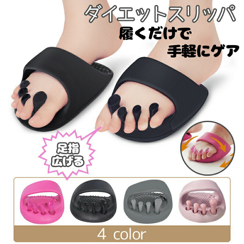 カラー:レッド;グレー;ブラック;ピンクフリーサイズ履くだけで手軽にゲア履くだけで足元をしっかりケア忙しい日常でも、簡単に美脚と健康をサポート。姿勢が自然に整う土踏まずを支えるア-チサポートで、立ち姿や歩き方が美しく、日々のむくみも軽減。毎...