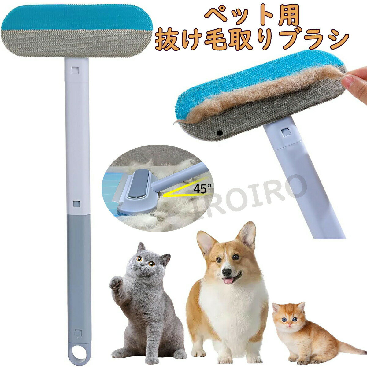 【ペットの抜け毛や綿埃対策】この猫の毛取りブラシは、猫や犬の毛を効果的に取り除くだけでなく、カーペットから綿埃や毛も効果的に取り除くことができます。布団やベッド、ソファなどの取れにくい抜け毛を前後に動かすだけでキャッチできるお掃除掃除機です...