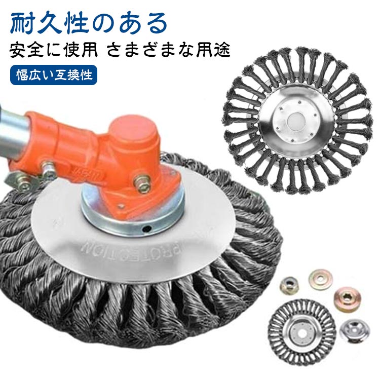 お庭の手入れに使える草刈り機の交換用ブラシカッター。草刈機用チップソー【耐久性のある】すべての結び目ワイヤは、高品質のスチールで作られており、耐久性があります。地面との強力な摩擦により、この金属製トリマーヘッドは雑草をすばやく除去します。【...
