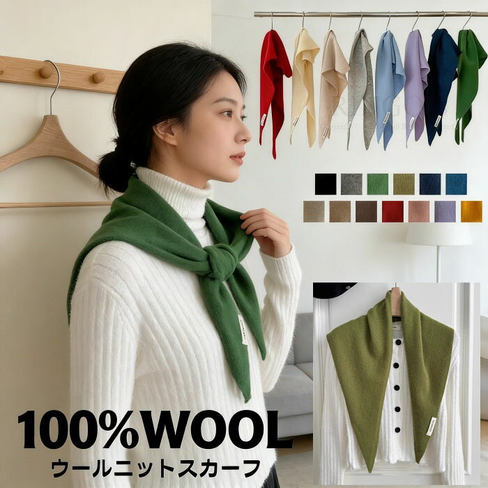 商品詳細トレンドライクなニットトライアングルスカーフもちっと柔らかなウール生地を使用選べる13カラー展開に可愛らしい無地が魅力的顔回りや首元に巻いたり、肩掛けをするだけで、コーデに秋冬らしいムードとトレンド感をプラスしてくれますコンパクトに...
