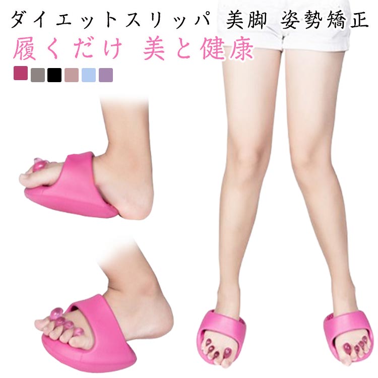 履くだけ 美と健康ヒップアップ×脚長効果かかとを浮かせる構造で、自然に腹部・太もも・ヒップの引き締めをサポート。足指リラックス×足裏マッサージ効果健康的な5本指設計で、足指をしっかり開き。筋肉の緊張をやわらげます。日常動作で簡単トレーニング...