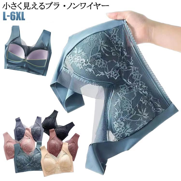 小さく見えるブラ ・ノンワイヤー胸の形にフィットし、しっかり包み込んでくれるカップ入り。 たるみを防いでキレイなボディラインを保ってくれます。伸縮性とホールド力を兼ね備えた仕様の肩紐。 幅広で滑りにくく、上に着るものに響かないシームレスデザ...