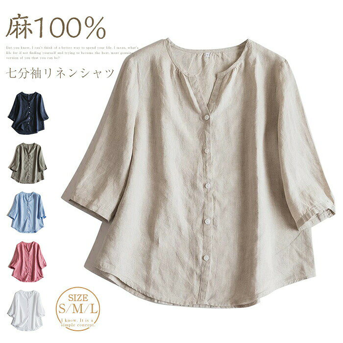 商品名リネンシャツカラーホワイト/ベージュ/ネイビー/グリーン/ブルー(写真参照)※ モニターの発色の具合により実際の商品と色が異なる場合がございます。サイズ(cm)S 着丈65cm バスト100cm 肩幅38 袖丈41cmM 着丈66cm...