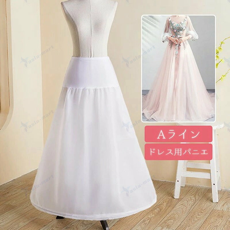 パニエ ホワイト白 ワイヤー入り 骨あ ホビー 超目玉商品