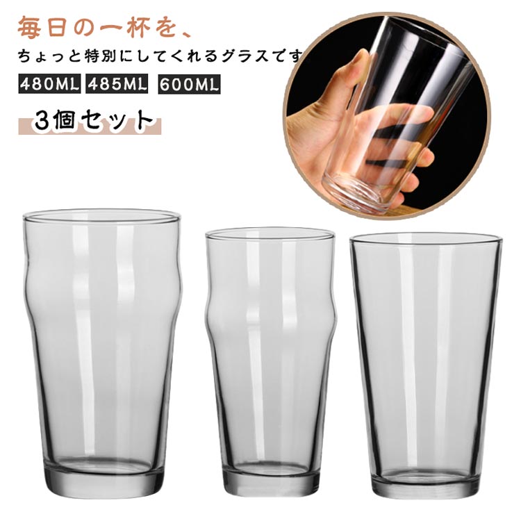 ビールグラス 麦酒 ジュースグラス 食 キッチン用品 食器 調理器具 特集