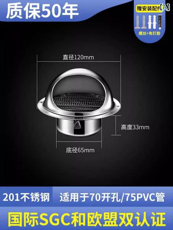 換気フード ステンレス 外壁用 排気口 A:201厚手70mm免ネジ膠付 B:201厚手80mm免ネジ膠付 C:304厚手60mm 50年保 D:304厚手80mm 50年保 E:304厚手110mm 50年 F:304厚手120mm 50...