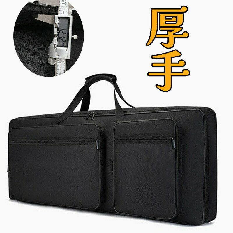 キーボードケース 61鍵用 キーボード 61鍵用(102 x 44 x 15cm) 61鍵用(98 x 41 x 14cm) 61鍵用(94 x 33 x 12cm)