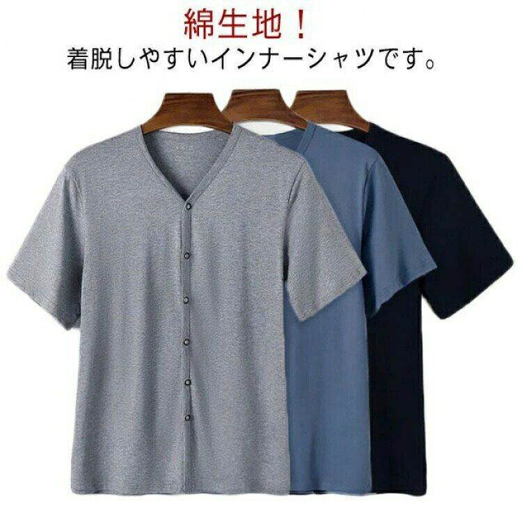 インナーメンズ半袖大きいサイズ手術Vネ メンズ インナー 下着 インナーシャツ 豊富 ネイビー グレー ブルー ホワイト L XL 2XL 3XL 4XL
