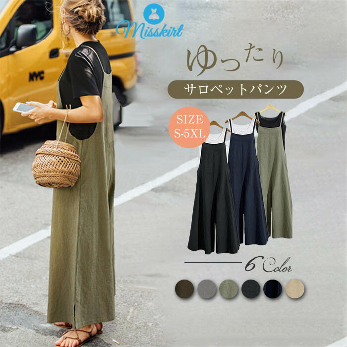 商品名 サロペットパンツ lx-cl-013 素材 ポリエステル カラー ブラウン　グレー　グリーン　ネイビー　ブラック　ベージュ（写真参照） ※モニターの発色の具合により実際の商品と色が異なる場合がございます。 サイズ(cm) S バスト...