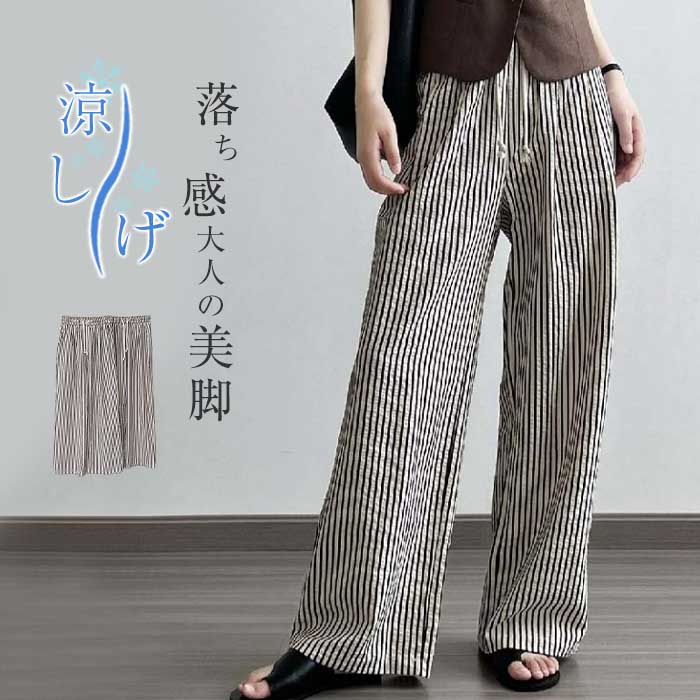 商品名 ワイドパンツ カラー （写真参考） ※ モニターの発色の具合により実際の商品と色が異なる場合がございます。 サイズ 普通丈（160cm以上向き）： M：ウエスト62-86cm　ヒップ100cm　上股42cm　下股64.5cm　モモ幅...