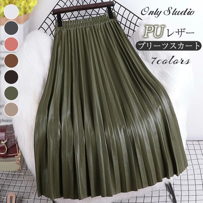 商品名 スカート xd-cd-082 素材 PU カラー ピンク　グリーン　ブラウン　コーヒー色　ホワイト　ベージュ　（写真参照） ※モニターの発色の具合により実際の商品と色が異なる場合がございます。 サイズ(cm) F： 着丈84 ウエス...