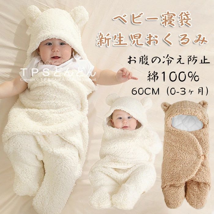 商品名 2020新作！キュートなベビーおくるみ♪♪熊さん新登場！ 素材 ポリエステル カラー ホワイト、ブラウン サイズ S/60cm（適用0-3ヶ月） セット内容 おくるみ単品 商品紹介 秋冬に大活躍！寒い日のお出かけ時に、防寒用具として...