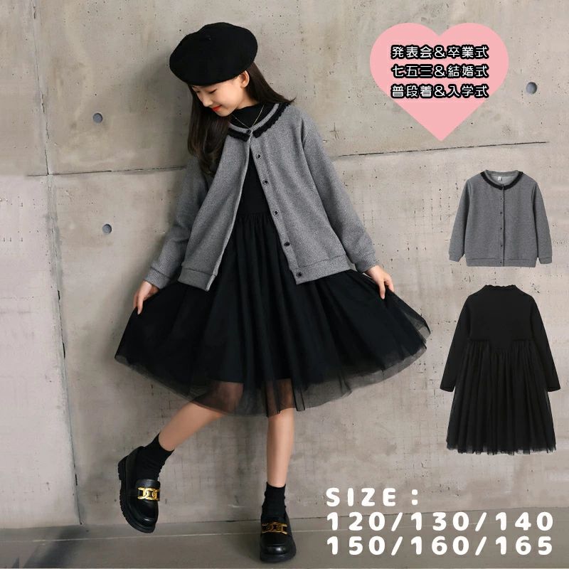 子供服 女の子 フォーマル ワンピース 発表会 七五三 子ども フォーマル ジュニア ブラックワンピース 結婚式 ワンピー 入学式 卒業式 可愛い 通学 キッズ ワンピース 普段着 ガールズ 黒 チュールワンピース 120cm 130cm ...