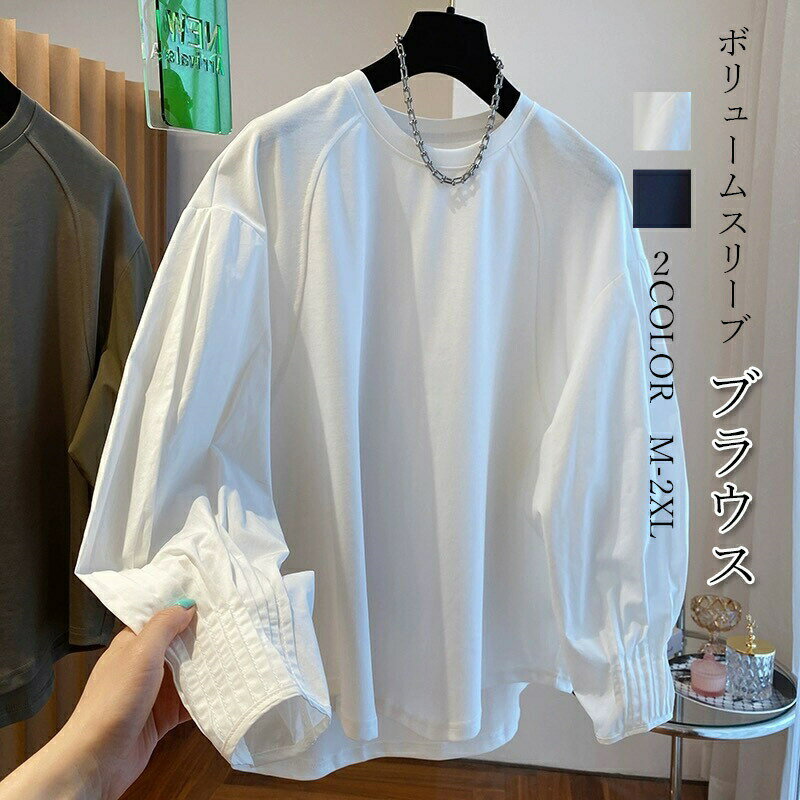 スウェット トレーナー レディース カットソー 長袖 春 ブラウス シャツブラウス 長袖トップス トップス tシャツ 長袖Tシャツ チュニック 切り替え 体型カバー ボリュームスリーブ 大きいサイズ オーバーサイズ タック入り 【商品情報】...