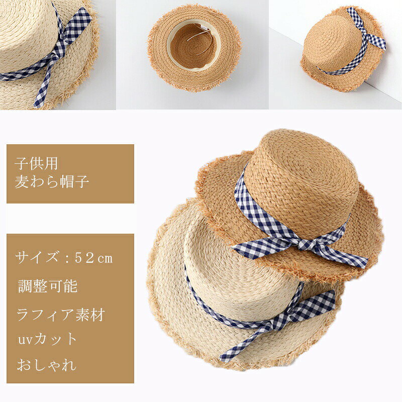 商品説明 商品名 子供用ラフィアハット 素材 ラフィア サイズ 52cm(調整可能） 商品詳細 ❥素材:ラフィア ❥サイズ：52cm(調整可能） ❥カラー: ベージュ、コーヒー ❥対象...