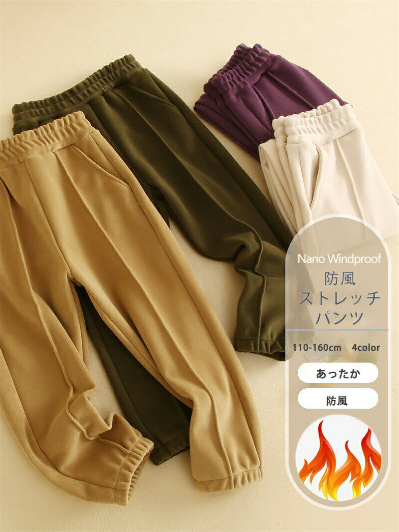 ーDESCRIPTION/商品の詳細ー 名称：防風ストレッチパンツ 色：オフホワイト/カーキ/オリーブグリーン/パープル サイズ：110cm-160cm 　　※タグ記載のサイズです。詳細は当店のおすすめサイズをご覧ください。 素材：ポリエス...